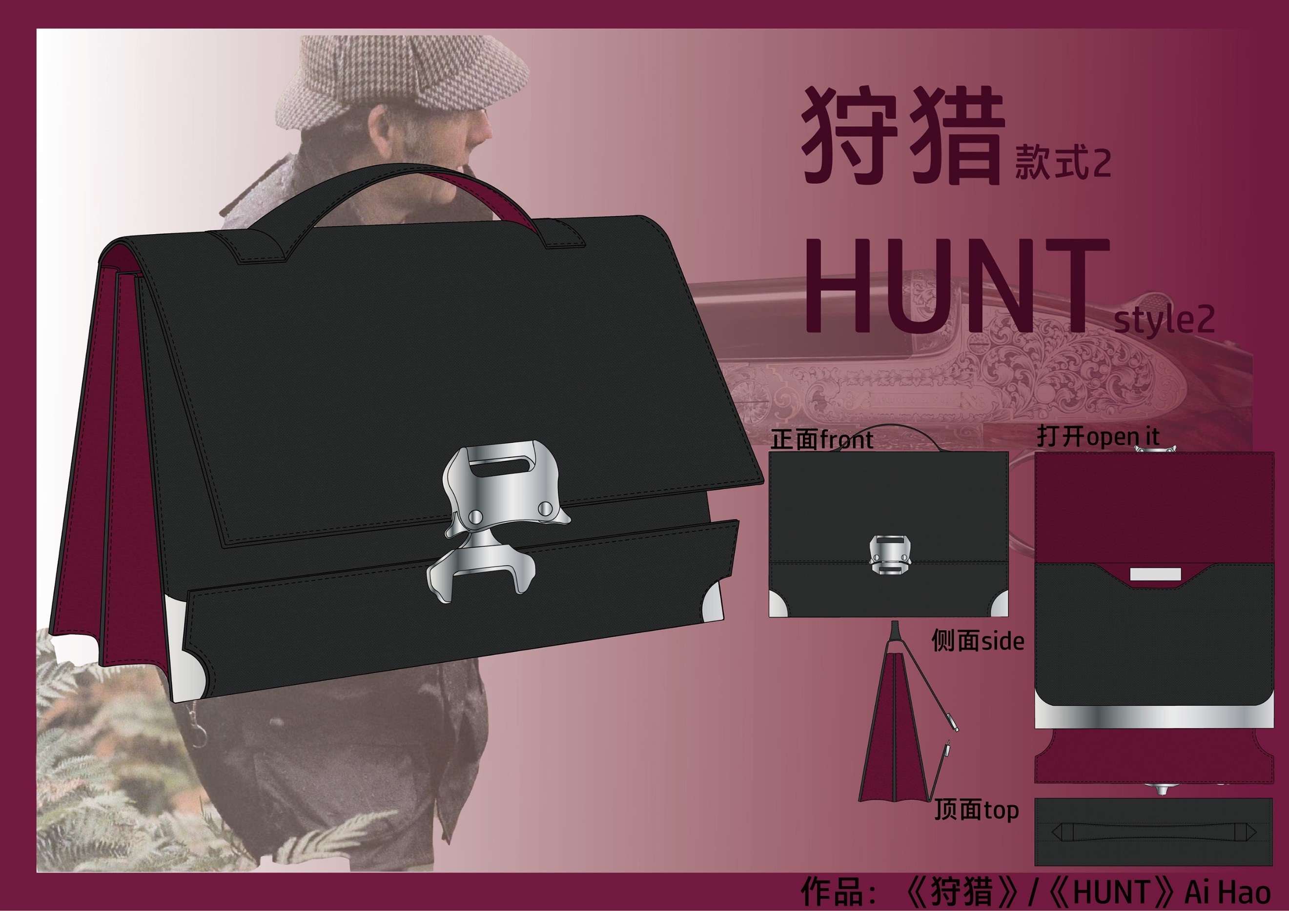 Entry: HUNT狩猎 – Real Leather Design Competitions