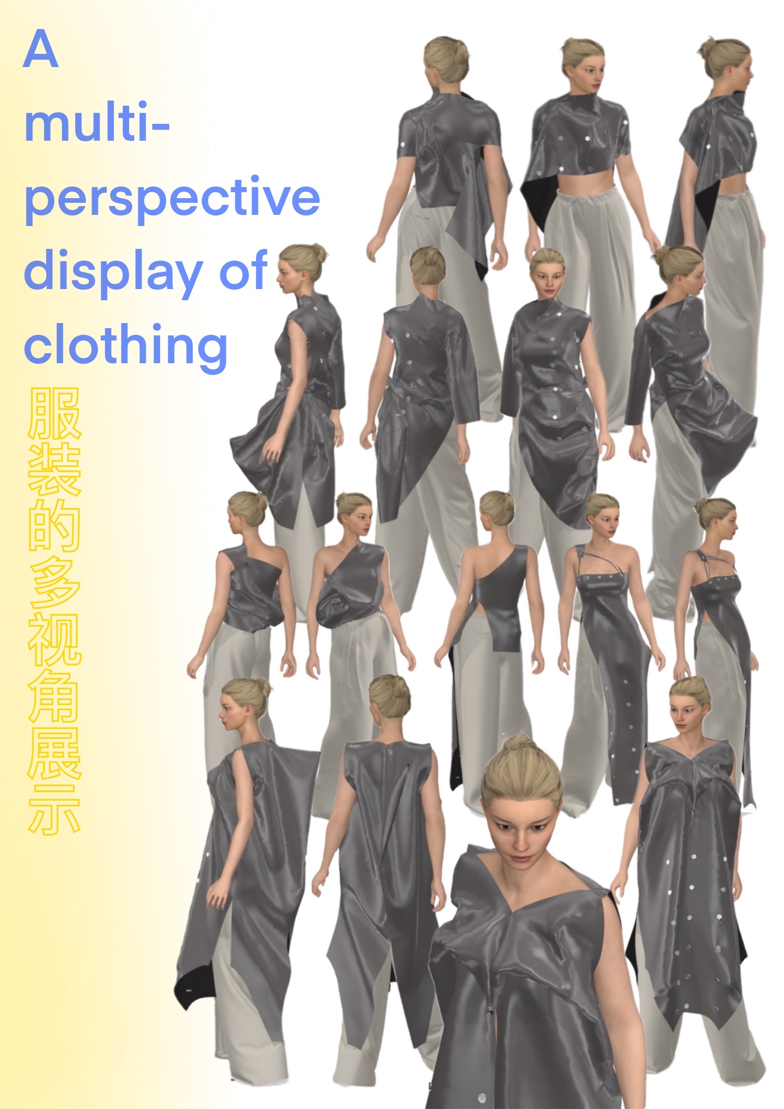 Entry: 感同知织Use perception to “wave” clothes. – Real Leather Design ...