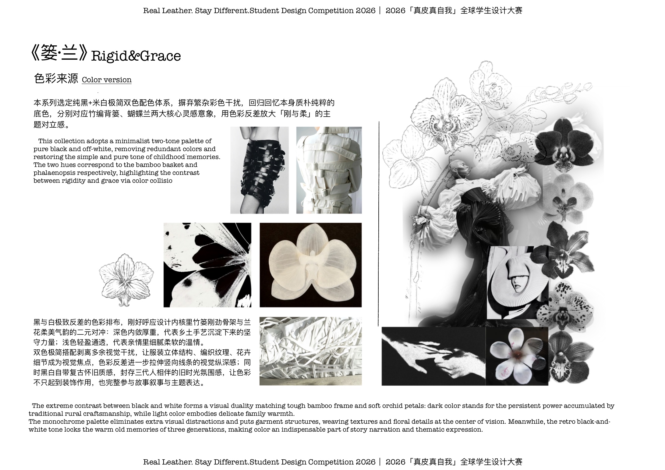 Profile: LANXIN XU – Real Leather Design Competitions